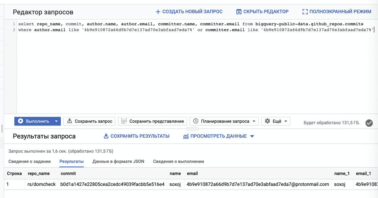 Search by email in GitHub - ESPY - Data Enrichment